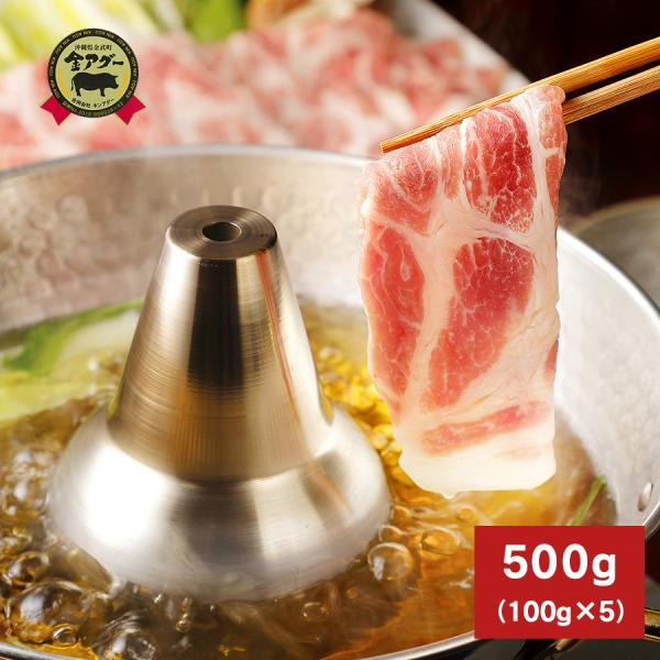 ＝＝内容＝＝■金アグー豚スライス　100g×5パック(合計500g)沖縄県金武町の太陽と大地が生んだ、幻の豚「金アグー豚」系列店舗である「島しゃぶしゃぶNAKAMA」（沖縄県那覇市）で提供しており、驚くほどの旨みがあります。