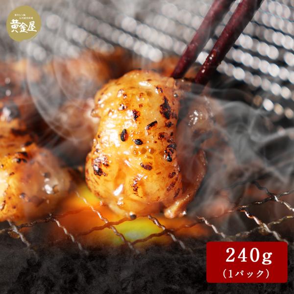 直営店舗でもお取り寄せでも人気の『黄金屋国産牛ホルモン焼き』は栄養たっぷり！スタミナたっぷり！ご自宅で簡単調理できる用に、黄金屋自慢の熟成もみタレ漬けで約2人前(240g)のパックにしてお届けします。高級店に引けを取らない、絶品ホルモン！バ...