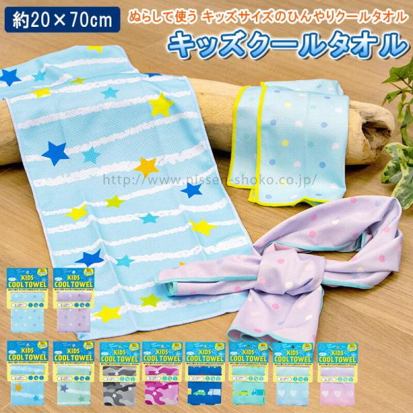 ＜タオルサイズ＞・約20×70cm＜特徴＞・アイスクリーム：ブルー、パープル・スターボーダー：ブルー、グリーン・フローズン：ブルー、ピンク・スタージュ：ブラック、ピンク・ブーブー：ブルー、グリーン・ポリエステル100％・中国産