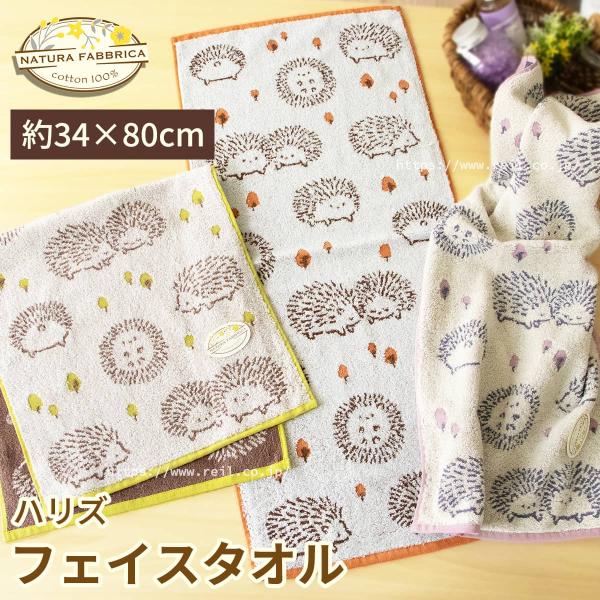 ＜タオルサイズ＞・フェイスタオル　約34×80cm＜重量＞・約96g＜特長＞・ベトナム製・綿100％・ジャカード・無撚糸使用（パイル部分に50%）