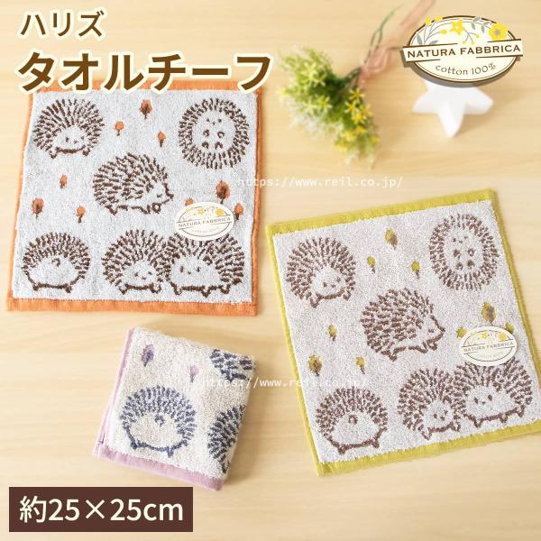 ＜タオルサイズ＞・タオルチーフ　約25×25cm＜重量＞・約24g＜特長＞・ベトナム製・綿100％・ジャカード・無撚糸使用（パイル部分に50%）