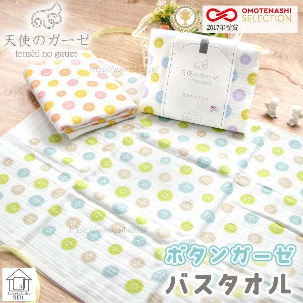 ＜タオルサイズ＞・バスタオル　約70×120cm＜特長＞・大阪泉州ガーゼタオル・日本製　・無撚糸使用・四重織両面ガーゼ・綿100%