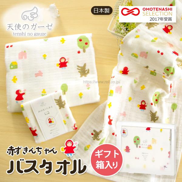 ＜タオルサイズ＞・バスタオル　約70×120cm・箱サイズ　約24×29×4cm　＜重量＞約170g（タオルのみの重量）＜特長＞・大阪泉州ガーゼタオル・日本製　・無撚糸使用・四重織両面ガーゼ・綿100%