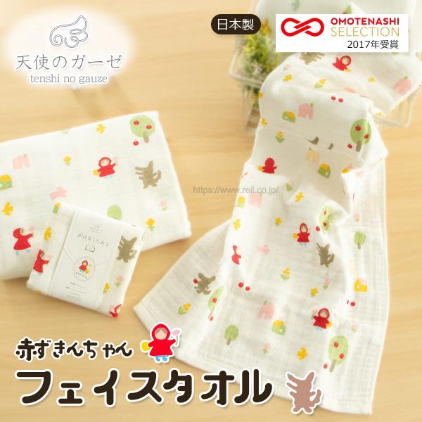 ＜タオルサイズ＞フェイスタオル　約33×80cm＜重量＞約60g＜特長＞・大阪泉州ガーゼタオル・日本製　・無撚糸使用・四重織両面ガーゼ・綿100%