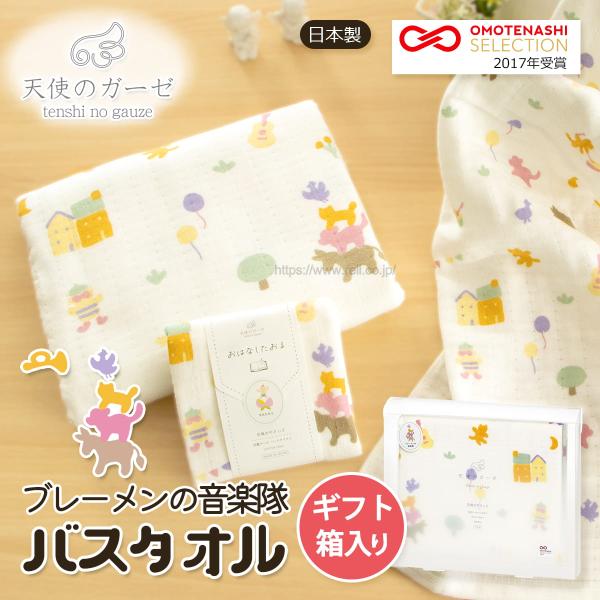 ＜タオルサイズ＞・バスタオル　約70×120cm・箱サイズ　約24×29×4cm　＜重量＞約170g（タオルのみの重量）＜特長＞・大阪泉州ガーゼタオル・日本製　・無撚糸使用・四重織両面ガーゼ・綿100%