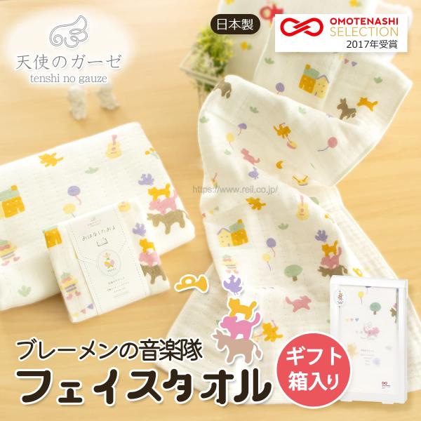 ＜タオルサイズ＞・フェイスタオル　約33×80cm・箱サイズ　約23×15×3cm＜重量＞約60g（タオルのみの重量）＜特長＞・大阪泉州ガーゼタオル・日本製　・無撚糸使用・四重織両面ガーゼ・綿100%