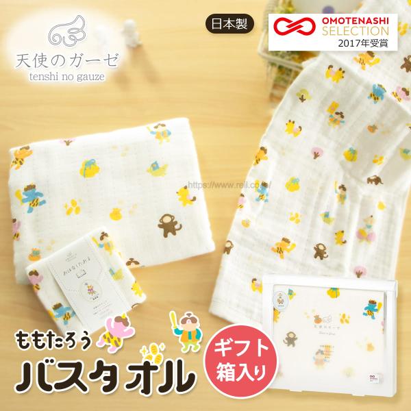 ＜タオルサイズ＞・バスタオル　約70×120cm・箱サイズ　約24×29×4cm　＜重量＞約170g（タオルのみの重量）＜特長＞・大阪泉州ガーゼタオル・日本製　・無撚糸使用・四重織両面ガーゼ・綿100%