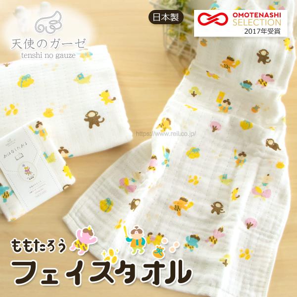 ＜タオルサイズ＞フェイスタオル　約33×80cm＜重量＞約60g＜特長＞・大阪泉州ガーゼタオル・日本製　・無撚糸使用・四重織両面ガーゼ・綿100%