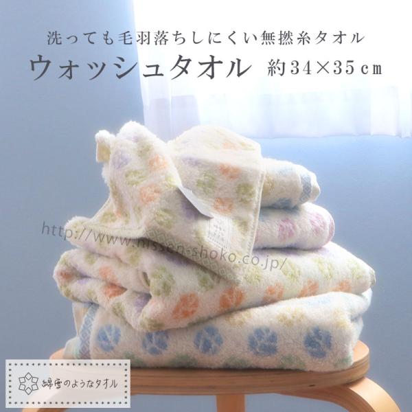 ＜タオルサイズ＞・ウォッシュタオル　約34×35cm＜特長＞・中国製・超長綿 無撚糸使用・高吸水糸使用・綿91％・ポリエステル9％（パイル：綿100％）