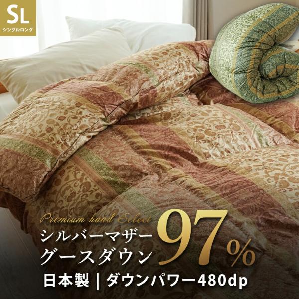 約4年かけて大切に育てられたランディスマザーグースダウンを使用。ダウンパワーは480dp！機械での洗浄・選別工程を済ませた原毛から、ベテランの選別職人の手により良質のダウンボールのみを選び出す「プレミアムハンドセレクト」の羽毛です。さらに、...