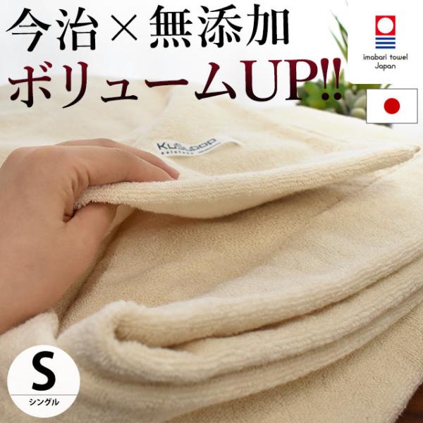 当店で人気の今治KuSuPOPタオルケットのボリュームアップver.が新登場！ロングパイルがギュッと詰まった、ちょっぴり贅沢な自信作です。「少し重みがほしい」「夏のタオルケットでも多少は保温力がほしい」そんな悩みを叶えてくれるボリュームタイ...