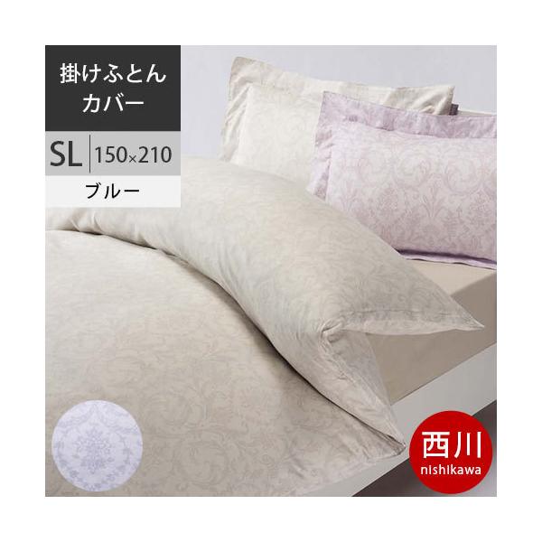 ■サイズ：約150×210cm　シングルロングサイズ■組成：綿100％（インド超長綿）■仕様：クイックスナップ6ヶ所、ひも4ヶ所■生産国・製造地域：日本製※お取り寄せの為、少々お時間頂きます。※お取り寄せの為、商品のお問い合わせの回答にお時...