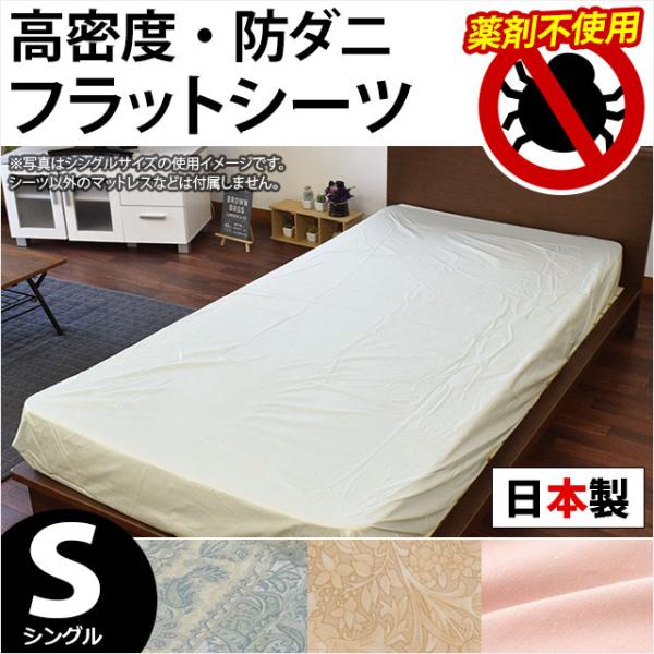 高密度生地使用で、ダニやハウスダストをシャットアウト！防虫剤などの薬品は一切使用していませんので、赤ちゃんやお年寄りにも安心な品質です。また、薬品加工の防ダニ生地は数回洗濯をすると防ダニの効果が徐々に低下していくのに対し、この高密度生地カバ...