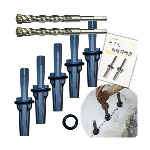 ?セリ矢16mm5本とコンクリートドリルビット16mm2本のセット?セットのコンクリートドリルビットはプロ仕様の４枚刃・高硬度！?ゴムパッキン仕様で作業効率UP!?強度、耐久性を上げる為に考え尽くされたフォルム！?予備パッキン1個付き