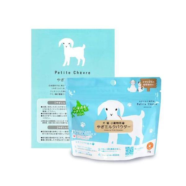 ●安心安全な北海道産やぎミルクパウダー。 北海道日高町の自社牧場で生産する、希少で栄養豊富なやぎミルク100％の粉ミルク。 ストレスを与えない環境や空気に触れない製法によって、癖のないやぎミルクに仕上げました。