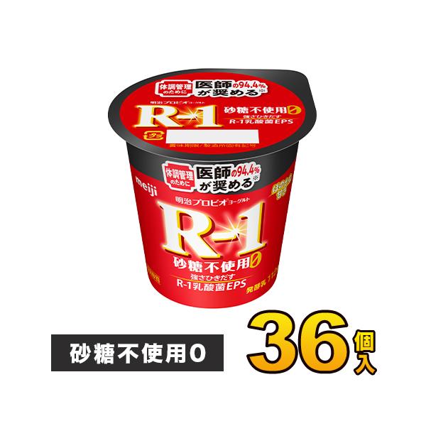 明治 R-1 ヨーグルト 砂糖０ 36個入り 112g 食べるヨーグルト R1 プロビオヨーグルト ヨーグルト食品 乳酸菌食品 meiji MEIJI 送料無料 代引き不可 クール便