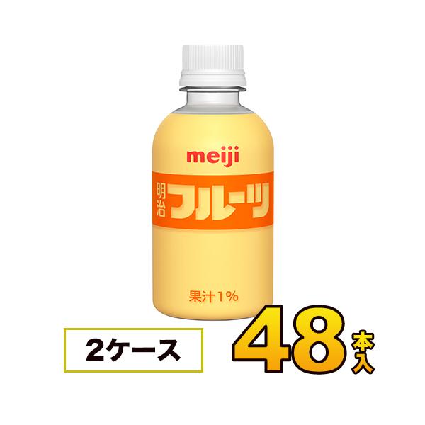 明治 フルーツ　PET 220ml×48本入り　meiji【送料無料】【常温保存可能】