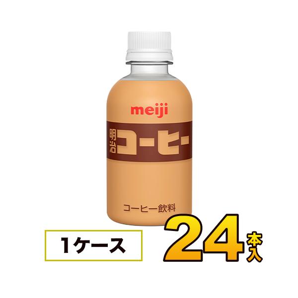 明治 コーヒー　PET 220ml×24本入り　meiji【常温保存可能】