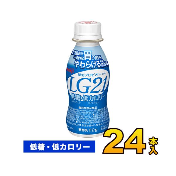 毎日1本良い習慣♪ヤフーでヨーグルト買うならモウモウハウス！【受注発注商品】【ラッピング・ギフト対応商品】■当店は明治特約店ですので、ご安心してお買い求めくださいませ♪■LG21乳酸菌は“胃で生き残る力が強い”明治の保有する約2500種類以...