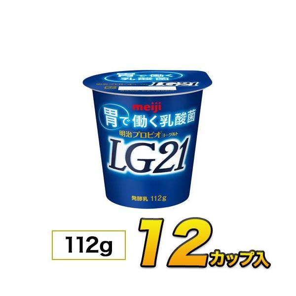 明治 LG21 プロビオ ヨーグルト カップ 12個入り 112g ヨーグルト食品 LG21ヨーグルト 乳酸菌ヨーグルト クール便 とっておきし新春福袋