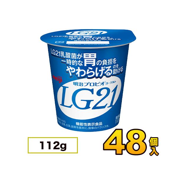 明治 プロビオ ヨーグルト LG21カップ 48個入り 112g ヨーグルト食品 LG21ヨーグルト 乳酸菌ヨーグルト 送料無料 LG21 クール便