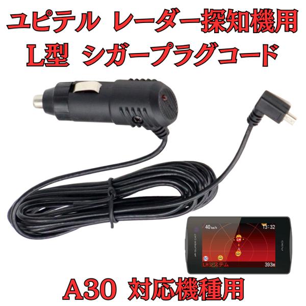 YUPITERU ユピテル SUPER CAT スーパーキャット SUPER CAT Z series スーパーキャット Zシリーズ  Web限定モデル レーダー探知機OP-12U 対応機種用USBシガープラグ  シガーソケットプラグ・シガ...