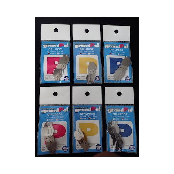 グランパオリジナル・ステンレス製プロペラGP-LP001サイズ・長さ/51mm厚さ/0.4mmGP-LP002サイズ・長さ/38mm厚さ/0.3mmGP-LP004サイズ・長さ/51mm厚さ/0.8mm＊右回転・左回転がありますのでご購入の...