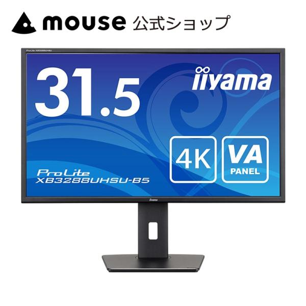 より豊かに鮮明に高画質規格「HDR10」・約10.7億色表示に対応31.5型 4K2K (3,840×2,160）対応 VA方式液晶ディスプレイ■基本スペック・パネル種類： VA方式パネル（ノングレア）・サイズ：対角：80cm(31.5型)...