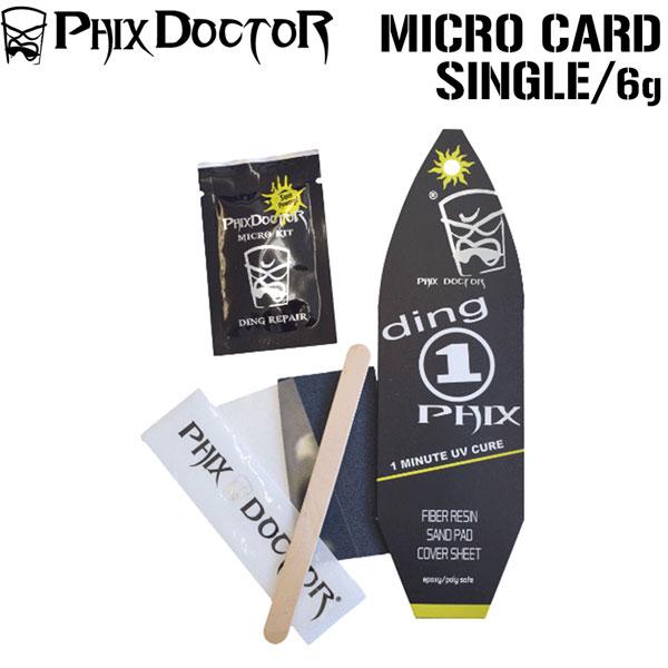 【正規取り扱い店】●BRAND ： PHIX DOCTOR(フィックスドクター)●品 番 ： 0094922418609●品 名 ： MICRO CARD SINGLE / 6g