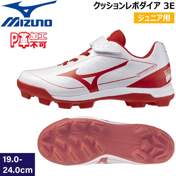 少年用 ウレタンソールポイントスパイク■アナトミカルラスト■MIZUNO Enerzy■WIDEサイズ通常ラストよりも一段階広く設計されたラストを使用したモデル【正規取り扱い店】●BRAND ：MIZUNO(ミズノ)●品 番 : 11GP2...