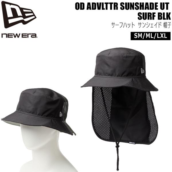 【正規代理店商品】●BRAND：NEW ERA(ニューエラ)●品番：14774336●品名：OD ADVLTTR SUNSHADE UT SURF BLKサーフハット  サンシェイド 帽子●カラー：ブラック（ロゴカラー）（FLAGカラー）ス...