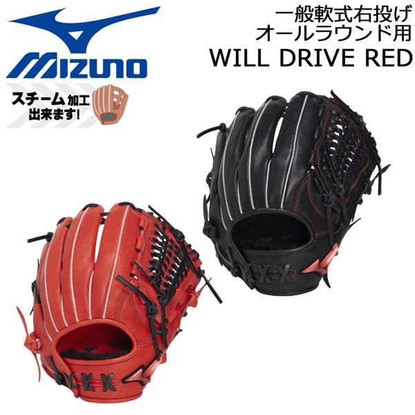 【正規代理店商品】●BRAND : MIZUNO(ミズノ)●品番 : 1AJGR34600●品名 :  軟式用WILL DRIVE RED●カラー : 09 (ブラック)7009 (ラディッシュ x ブラック)●サイズ : 10●着手 : ...