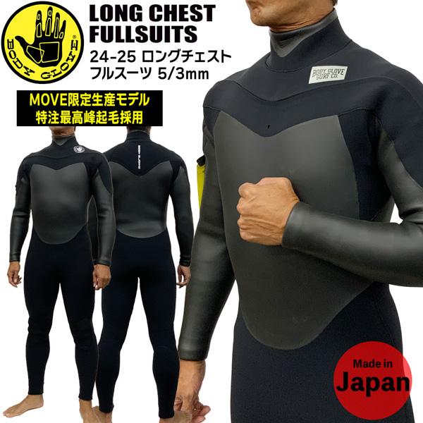 【正規代理店商品】●BRAND：BODY GLOVE（ボディグローブ）●品　番：24-BG-53-LC●品　名：24-25 ロングチェスト フルスーツ 5/3mm 日本製●カラー：マークGRY/BLKマーククラシックホワイト●サイズ：・M・...