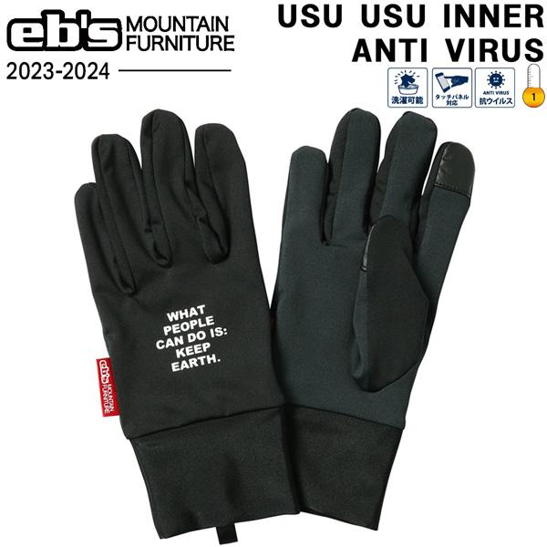 【正規代理店商品】●BRAND ： EBS(エビス)●品 番 ： 24EBS-4300027●品 名 ： USU USU INNER ANTI VIRUS●COLOR ： BLACK●SIZE ： SM/ML◎手の甲は吸汗速乾素材を採用◎手...