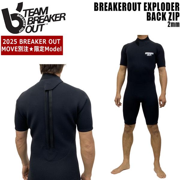【正規代理店商品】●BRAND ： BREAKEROUT(ブレーカーアウト)●品 番 ： 25-BO-SSP-01●品 名 ： ブレーカーアウト半袖スプリング 25BREAKEROUT EXPLODERバックジップ 2mm ウェットスーツス...