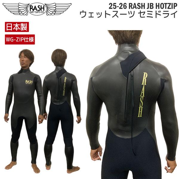 【正規取り扱い店】●BRAND : RASH(ラッシュ)●品番 : 25RASH53JB-DRK●品名 : ラッシュ ウェットスーツ セミドライ25-26 RASH JB HOTZIP●カラー：マーク ゴールド●サイズ：MM/MLMLML/...