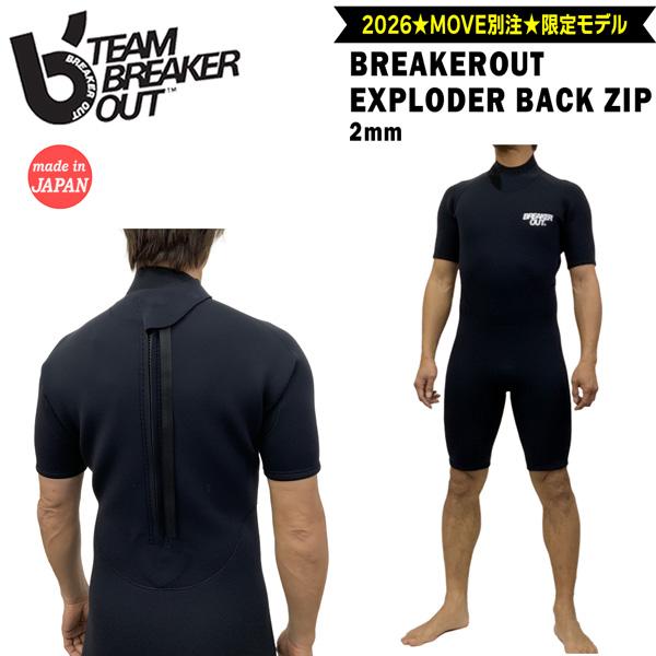 【正規取り扱い店】●BRAND：BREAKEROUT(ブレーカーアウト)●品番：26-BO-SSP-01●品名：半袖スプリング 26BREAKROUT EXPLODER バックジップ 2mm ウェットスーツ スプリング ジャージ 国産 別注...