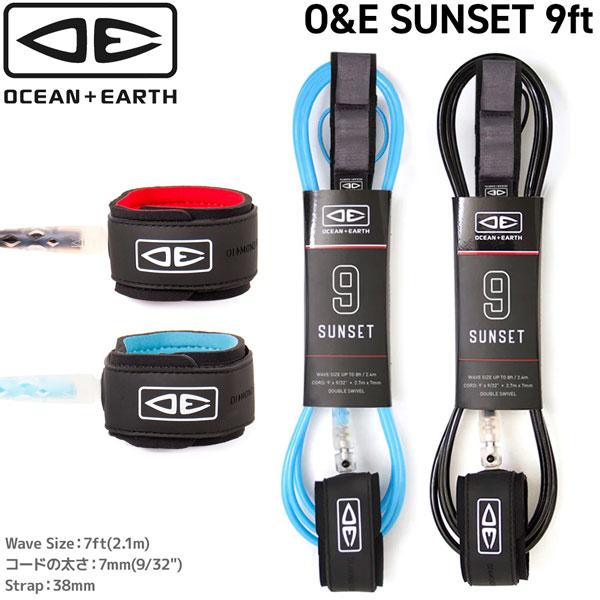【正規取り扱い店】●BRAND : O&amp;E(オーシャンアンドアース)●品番 : 9321977798693●品名 : O&amp;E SUNSET 9ft●カラー : ブラックブルー  O&amp;E オーシャンアース リーシュコー...
