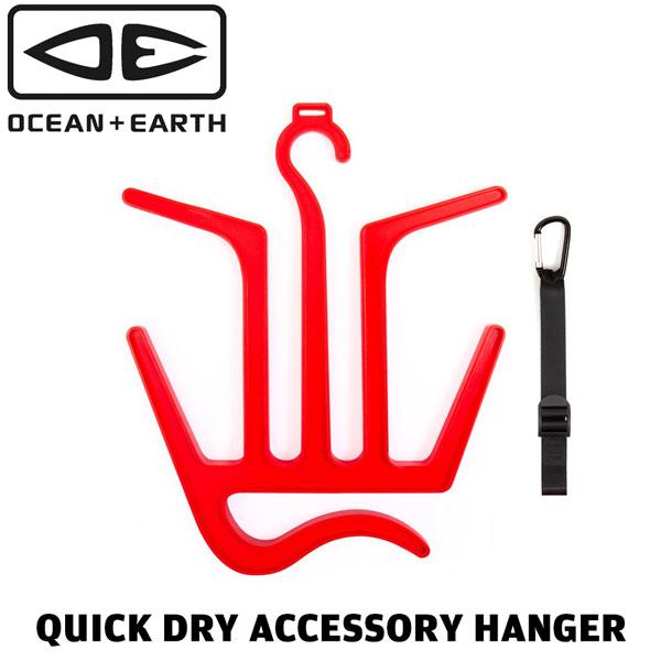 【正規取り扱い店】●BRAND ：O&amp;E(オーシャンアンドアース)●品　番：9321977838092 ●品　名：DRY ACCESSORY HANGER RED ●color : RED