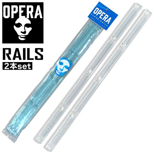 【正規取り扱い店】●BRAND : OPERA(オペラ)●品番 : ADV-OPERA-02●品名 : RAILS 2本set ビス付き●サイズ : 14.5インチ(約36.83cm)●カラー : CLEARICEBLUE-CLEAR  オ...
