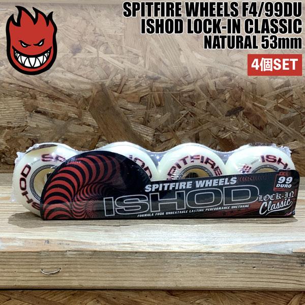 【正規取扱い店】●BRAND：SPITFIRE（スピットファイア）●品　番：ADV-WHEEL-151●品　名：スピットファイア ウィールSPITFIRE WHEELSF4/99DU ISHOD LOCK-INCLASSIC NATURAL...