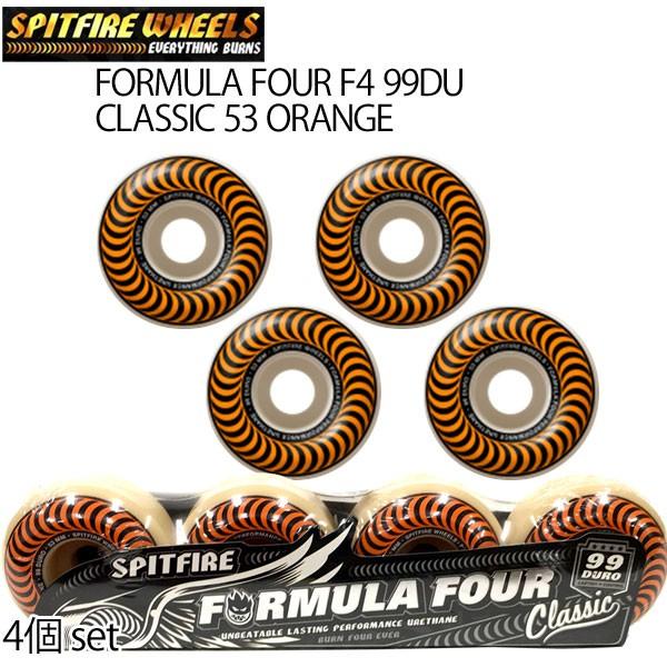 ●BRAND ：SPITFIRE(スピットファイア)●品　番：adv-wheel-45●品　名：FORMULA FOUR F4 99DU CLASSIC 53 ORANGE 4個set●サイズ：53mm