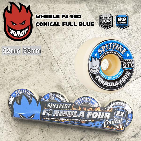 スケボー ウィール SPITFIRE WHEELS F4 99D CONICAL FULL BLUE 4個SET スピットファイア スケートボード フォーミュラーフォー #スピットファイア #スピットファイヤー #フォーミュラー4