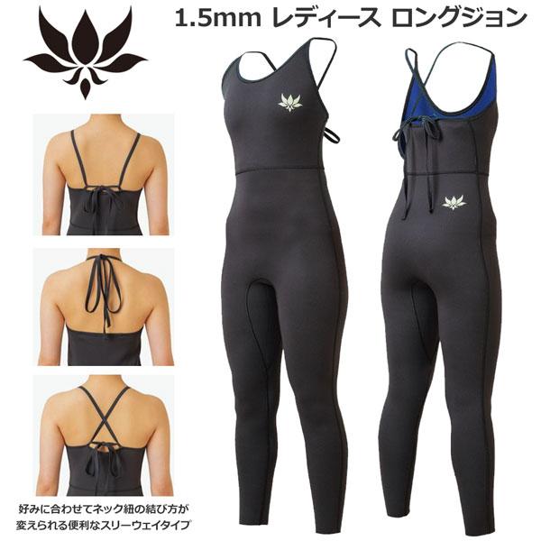 【正規代理店商品】●BRAND：AXXE CLASSIC（アックス クラシック）●品　番：AXCL-LJ-LADY-15●品　名：1.5mm レディース ロングジョン●対　象：レディース●カラー：ブラック●サイズ（LADIES SIZE 目...