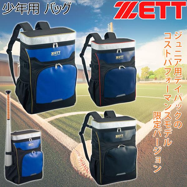【正規取り扱い店】●BRAND : ZETT(ゼット)●品番：BA1524A ●品名：少年用 バッグ 約20L  ●サイズ：長さ30×高さ45×巾16cm(500g)●カラー：1900(ブラック)2500(ロイヤルブルー)2964(ネイビー...