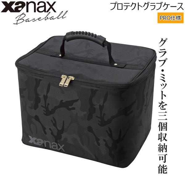 ●BRAND ：xanax(ザナックス)●品　番：BAG819 ●品　名：PRO仕様 プロテクトグラブケース3個収納可●カラー : (90)ブラック●SIZE : 28cm×26cm×36cm ●容量 : 約26L●素 材 : ポリエステル...