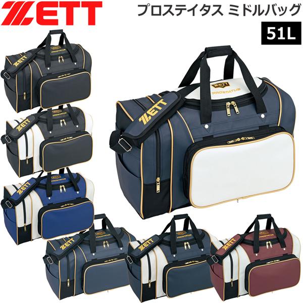 【正規取り扱い店】●BRAND ：ZETT(ゼット)●品　番：BAP620●品　名：プロステイタス ミドルバッグ●サイズ：長さ55×高さ33×巾26cm●容　量：約51L(本体/約40L+ポケット/約11L)●カラー：1130(ホワイト/D...