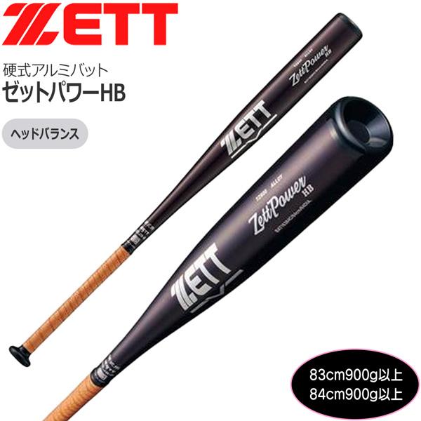 【正規取り扱い店】●BRAND：ZETT(ゼット)●品番：BAT16383C84C-3701●品名：硬式アルミバット ZETTPOWER●カラー：3701(ブラウンブラック)●サイズ：　83cm900g以上　84cm900g以上　直径6.4...