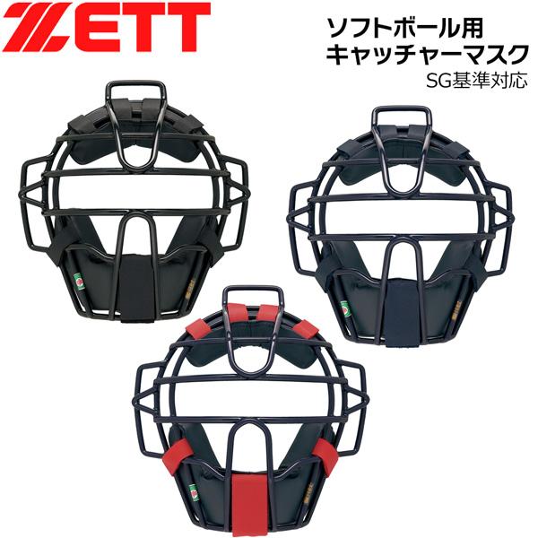 ●BRAND ： ZETT(ゼット)●品 番 ： BLM7238●品 名 ： プロステイタス少年軟式用キャッチャーマスク●COLOR ： (1900)ブラック(2900)ネイビー(2964)ネイビー/レッド●SIZE ： 27×27×10c...
