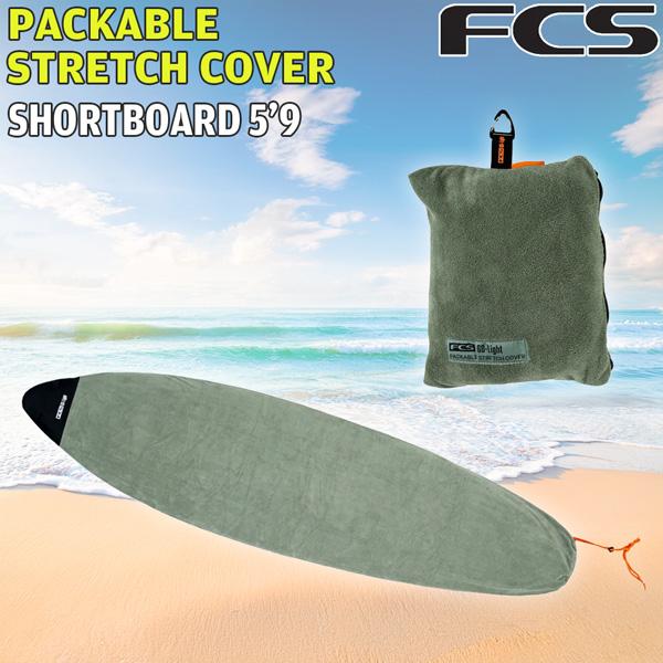 【正規取り扱い店】●BRAND：FCS(エフシーエス)●品番：BPS-059-SB-ALP●品名：PACKABLE STRETCH COVER SHORTBOARD 5’9ショートボード用●カラー : ALPINEエフシーエス ソフトケース...